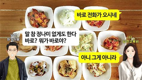 깡냉이톡썰 시모에게는 생활비에 외식비 용돈까지 다 갖다바치면서 처가에서 지원받는 돈은 당연하게 생각하는 남편 친정엄마한테 돈 더 빼내오라길래 지원 다끊고 시댁 돈 빼내며