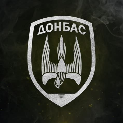 Батальйон спеціального призначення «Донбас 18 Словянської бригади НГУ