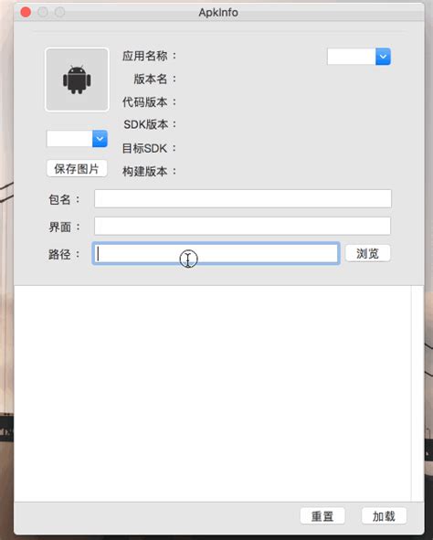 GitHub Password Android Crack Tool
