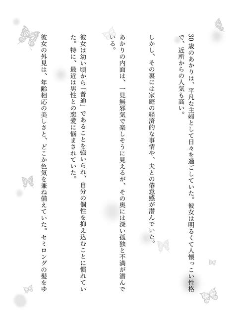 【主婦に恋した宅配員は無理矢理家に入ってsexしてしまう物語】妄想美女図鑑 無料エロ漫画・無料エロマンガ 漫画本deボッキン！