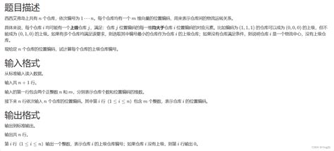 ccf csp第32次认证第一题题解 ccfcsp第32次认证第一题 csdn博客
