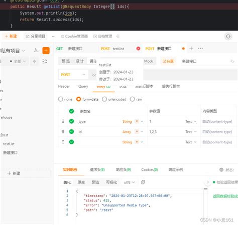 springboot关于 requestparam和 requestbody导致的400以及415问题 springboot 415 csdn博客