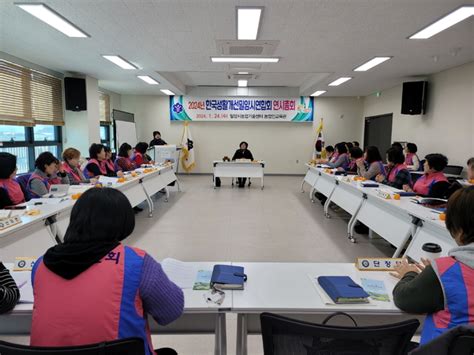 한국생활개선밀양시연합회 2024년 연시총회 추진