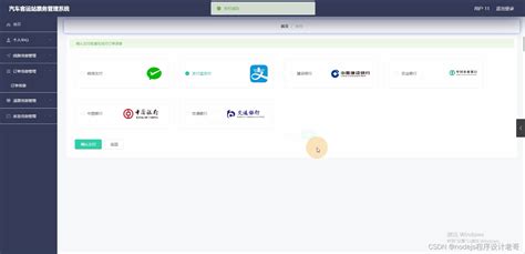 Java汽车客运站票务管理系统开题源码 Csdn博客