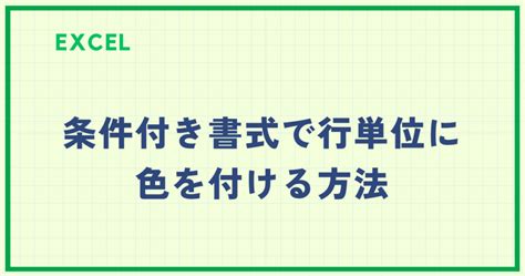 【excel】月初・月末の日付を簡単に求める方法｜関数で自動計算する方法