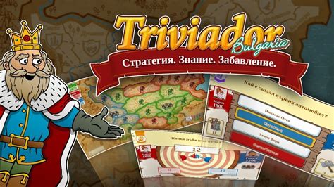 Тривиадор - YouTube