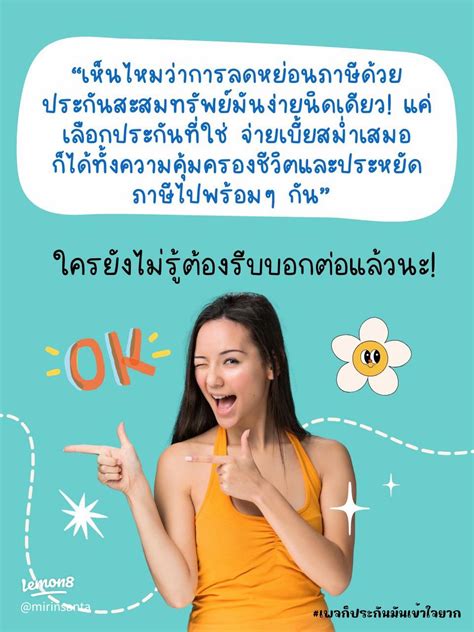 รูปภาพของ บอกต่อ เคล็ดลับลดหย่อนภาษีง่ายๆ ด้วยประกันสะสมทรัพย์ 4