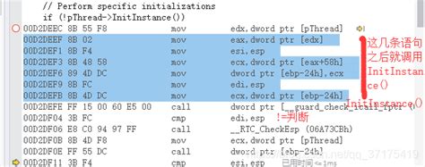 Mfc程序执行流程与逆向分析 Csdn博客