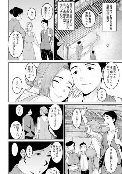 rakujitsu no haha nhentai hentai doujinshi and manga