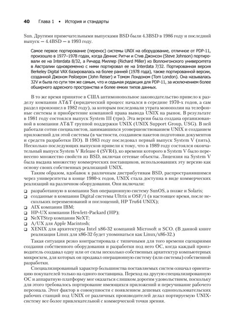 Linux Api Исчерпывающее руководство