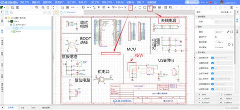 立创eda极速入门（2）——完成一个stm32最小系统板立创eda排针在哪里 Csdn博客