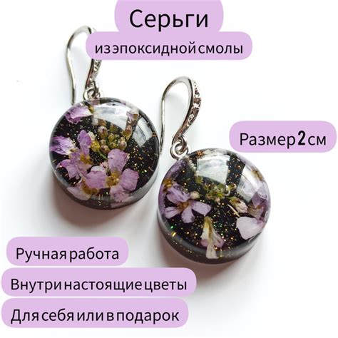 Серьги из эпоксидной смолы, бижутерия - купить с доставкой по выгодным ...