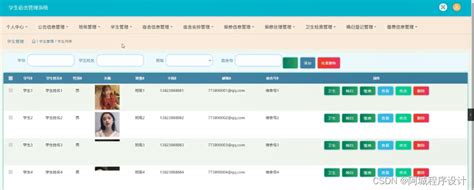 java jsp ssm学生宿舍管理系统【2024年毕设】 csdn博客