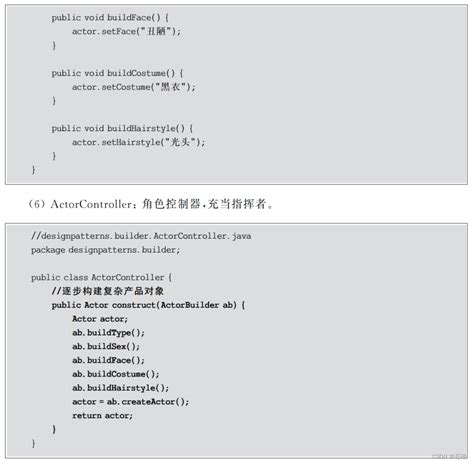设计模式7 建造者模式 设计模式7 建造者模式