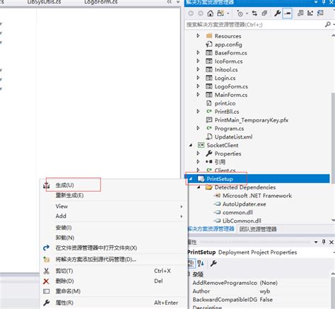 Vs2017打包exe安装包 Wuyubing 博客园