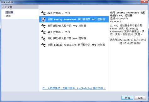 黑傑克的工作誌 ASP Net Core MVC VS2017 入門點 1 2