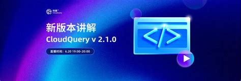 Cloudquery 数据库安全管控平台介绍 知乎 Cloudquery 数据库安全管控平台介绍 知乎