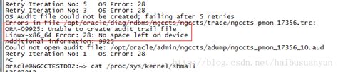 ora 09925 unable to create audit trail file汇总 csdn博客