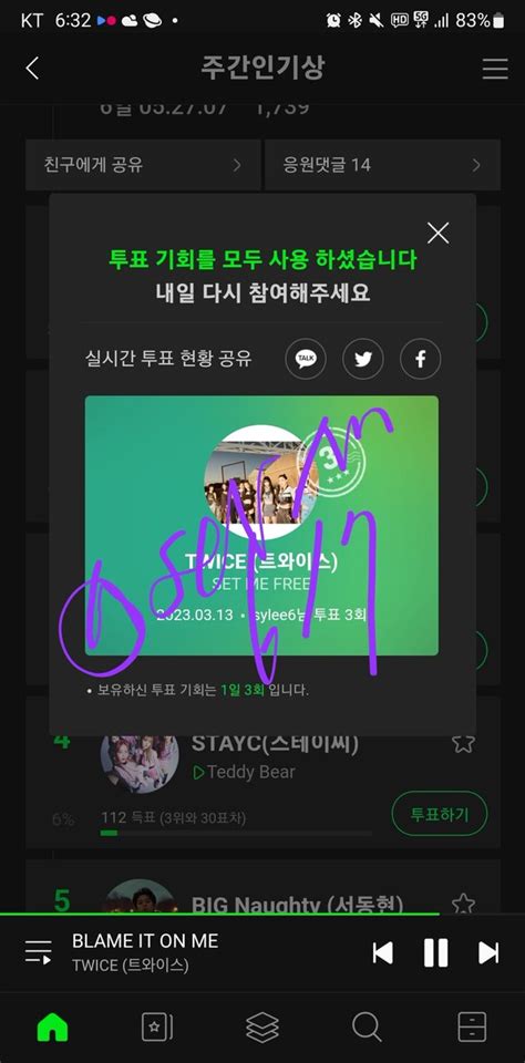 주간인기상ㅡ인가 사전투표 인증 세람🐠 Seram617