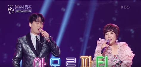 불후의 명곡 김연자 모든 출연자들과 봄꽃 음악 선물 전하는 피날레 무대 ‘아모르 파티 스타연예 Kbs연예