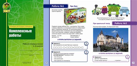 Контрольная Работа По Математике 4 Класс 1 Четверть Планета Знаний ...
