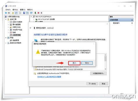 无法识别或加载设备如何更新Android设备驱动ADB驱动叹号刷机解锁