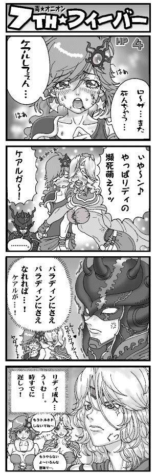 Shuninshunin Cecil Harvey Rosa Farrell Rydia Adult Ff4 Rydia