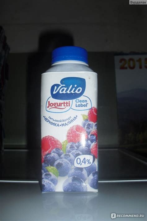 Йогурт питьевой Valio с черникой и малиной - «Ещё один чудесный йогурт ...