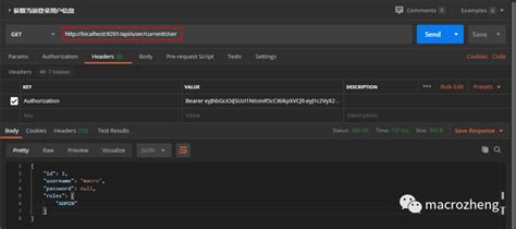 微服务权限终极解决方案，spring Cloud Gateway Oauth2 实现统一认证和鉴权！ 腾讯云开发者社区 腾讯云