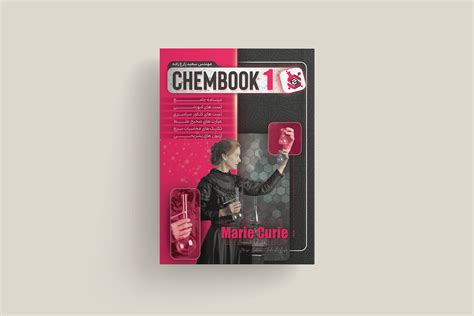 Chembook 1 سیاه سفید سعید زارع زاده