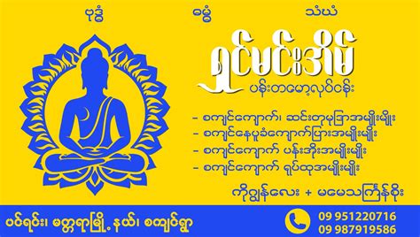 မ်ဳိးဆက္သစ္ မ်ဳိးဆက္သစ္ ျပည္ခိုင္ျဖိဳးလူငယ္မ်ား