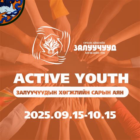 Эрдэнэт хот Хүүхэд Залуучуудын театр Erdenet