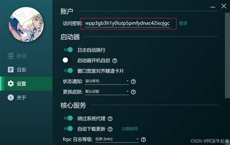 嵌入式外设 esp32 cam图像透传到公网访问做个小监控（图文讲解） frp oil top csdn博客