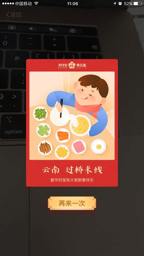 APP Module Popover App Electronic Products Popover