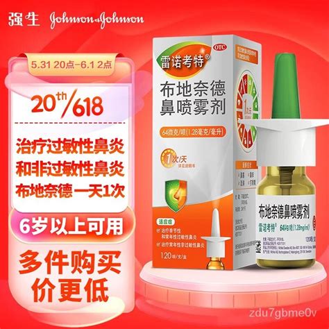 【tiktok】budesonide Nasal Spray Nasal Spray32μg120rhinitis Spray Nasal