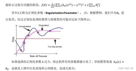 逻辑回归logistic Regression和正则化logisticregression实现l1正则化 Csdn博客