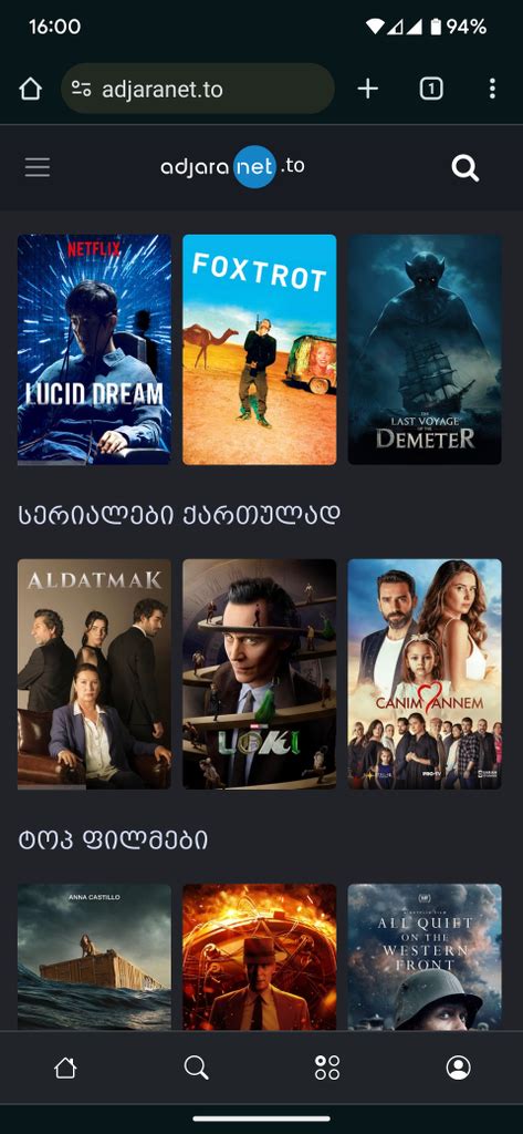 ფილმების საიტები ისევ გათიშეს თბილისის ფორუმი