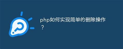 How To Implement Simple Delete Operation In Php Php Tutorial Phpcn
