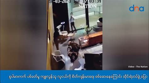 စူပါမားကက် ပစ်ခတ်မှု ကျူးလွန်သူ လူငယ်ကို စိတ်ကျန်းမာရေး စစ်ဆေးနေကြောင်း