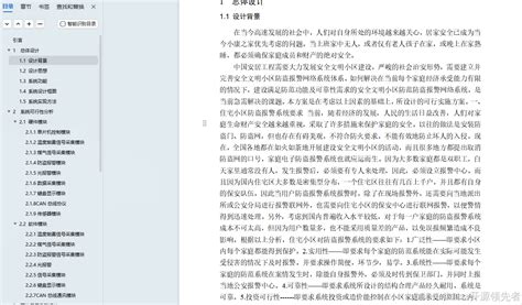 基于stm32单片机的智能小区安防系统设计与实现（精选计算机物联网毕业设计 源码 设计） 老旧社区改造中物联网安防系统设计仿真代码 csdn博客