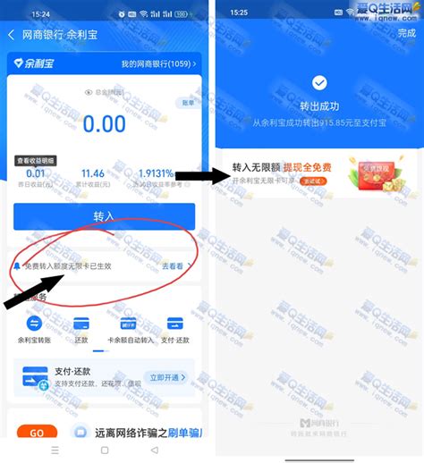 免费支付宝余利宝无限卡 余利宝提现全免费 支付宝其他活动 爱q生活网