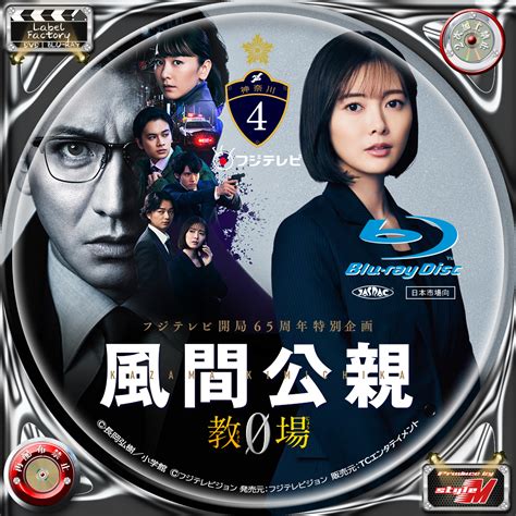 Label Factory M Style ＜自作dvd・bdレーベル（ラベル）＞ 2024年02月22日