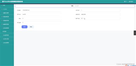 基于web的商铺租赁管理系统源码开题 Csdn博客