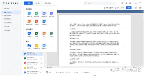 哪款在线协同工具可以在线协同编辑带有宏命令的excel表格？ 知乎