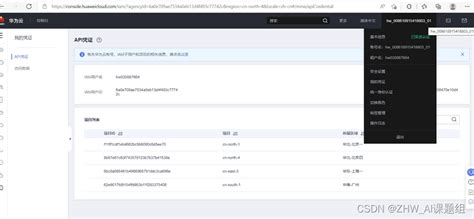 Python调用华为api进行图像标签图像识别api服务调用华为云实验 Csdn博客