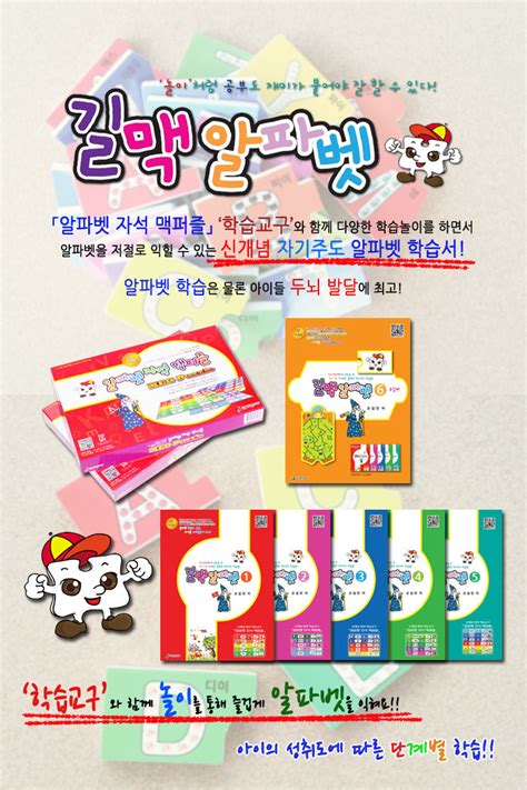 영어교구 알파벳자석맥퍼즐과 길맥알파벳 교재를 무료로 받을 수 있는 절호의 기회을 놓치지 마세요