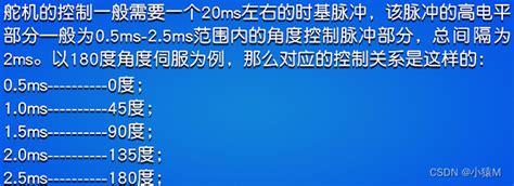 Stm32f401舵机实验舵机黄红棕三线 Csdn博客