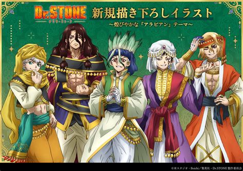 アニメ『drstone』公式 第3期 10月より第2クール放送！さんの人気ツイート（新しい順） ついふぁん！