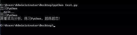 秒懂python编程中的if name main 的作用和原理 python