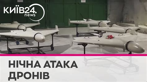 На підльоті до Києва українські захисники вночі збили 8 дронів камікадзе Youtube